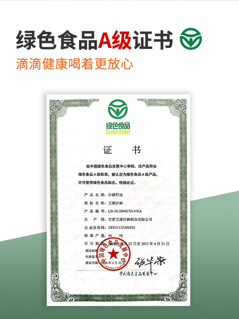 Aikang Beauty Excaliba Seed Oil 30ml Oral Seabuckthorn Oil Seabuckthorn ...