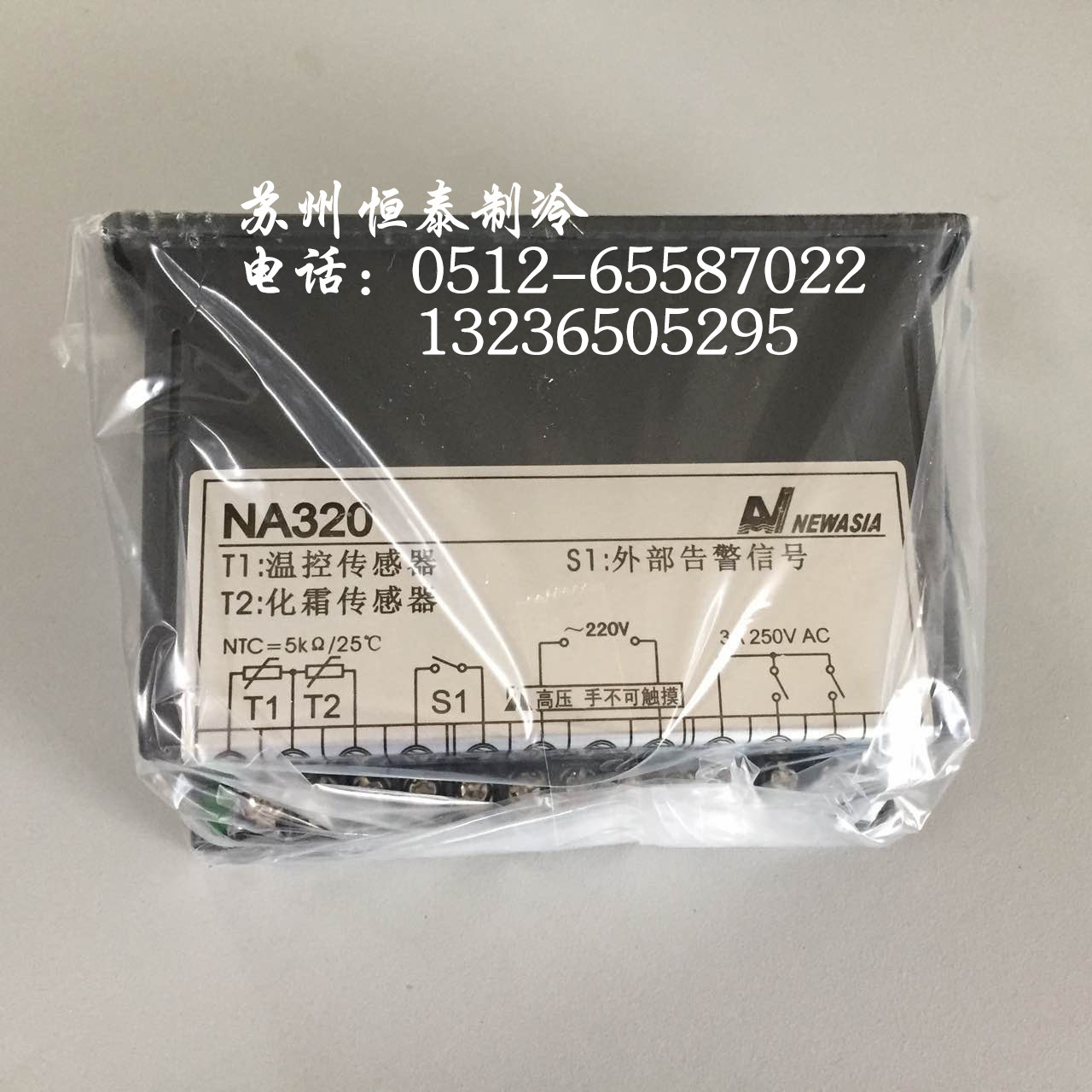 New asia na320 220v cold storage temperature controller | New asia ...