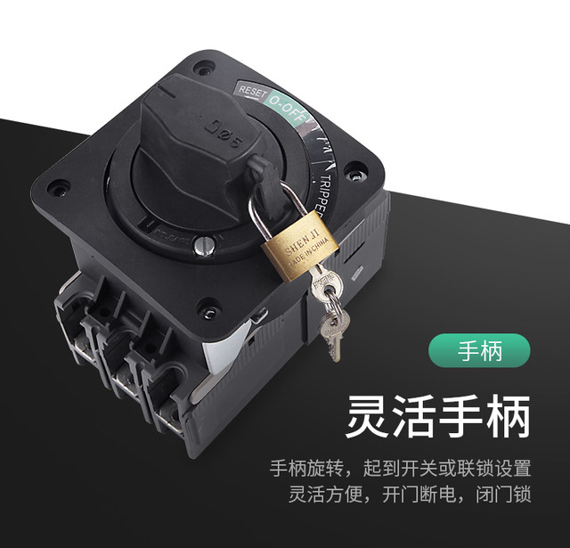 NSC100ROTDS power switch lock open door power off Schneider molded case ...