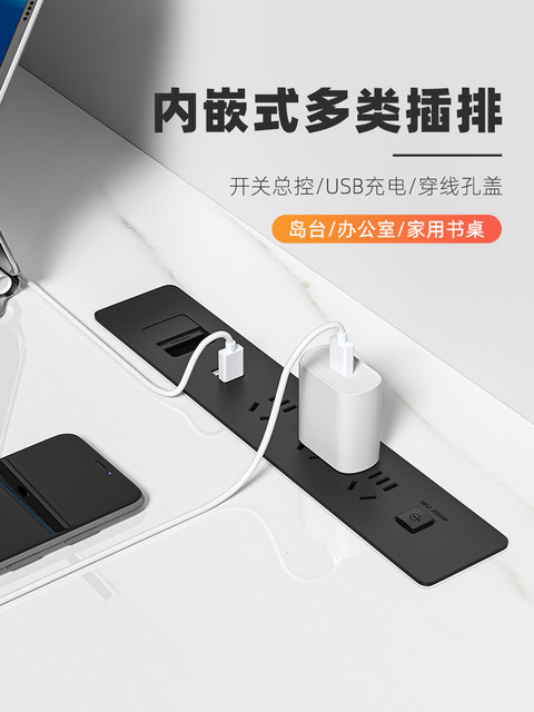 Desktop recessed sockets, countertop sockets, multi-function office ...