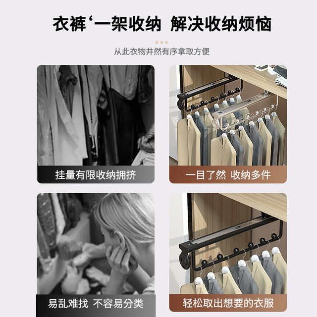 Top-mounted retractable trouser rack, multi-functional storage, pull ...