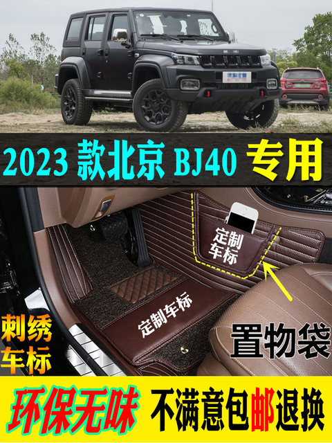 ? 23/2023 Beijing BJ40 Special Full Siege Car Puts Big Casubility Urban Hunter Edition BJ40C