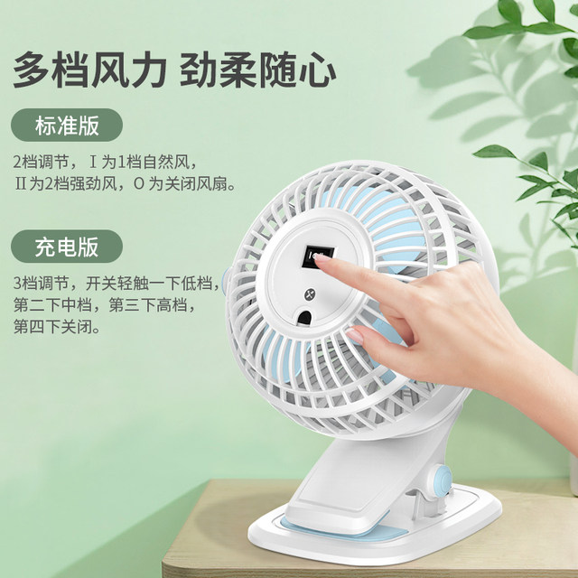 Meiling small fan office desktop USB charging table clip fan small ...