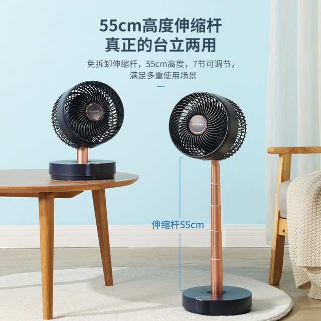 Meiling air circulation fan telescopic folding household electric fan table vertical small floor ...