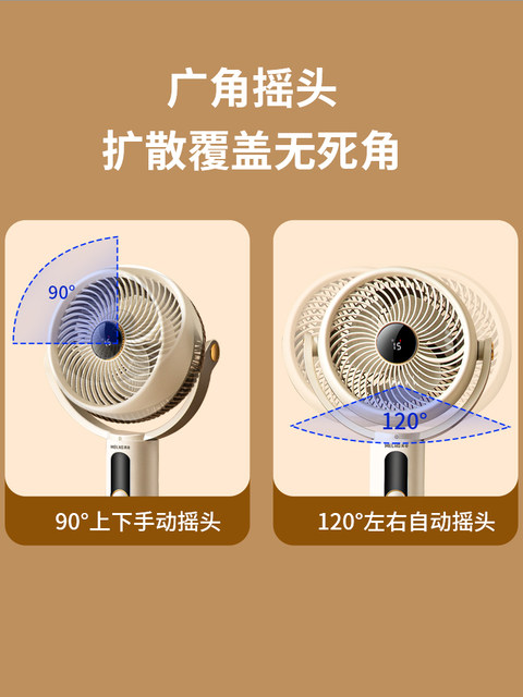 Meiling air circulation fan household remote control desktop vertical turbine large wind light ...