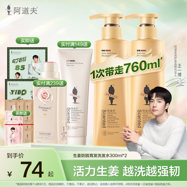 Adolf Ginger Shampoo Dew Set Anti-hair Loss Solid Hair Oil Control ...