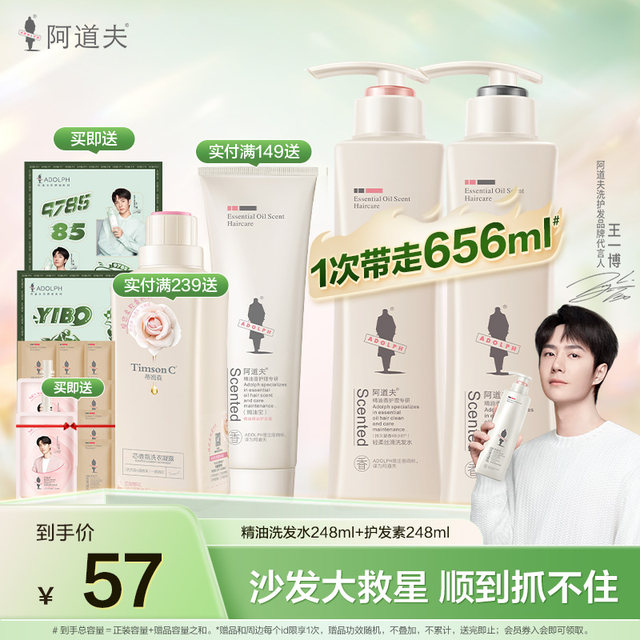 Adolf shampoo dew conditioner set oil control dandruff men and women ...