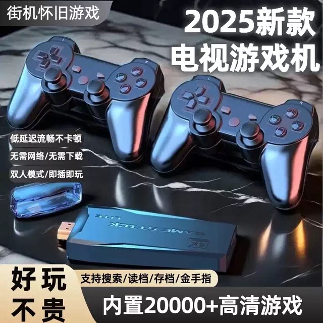 The new 4K HD home uses the TV game machine double wireless handle ...