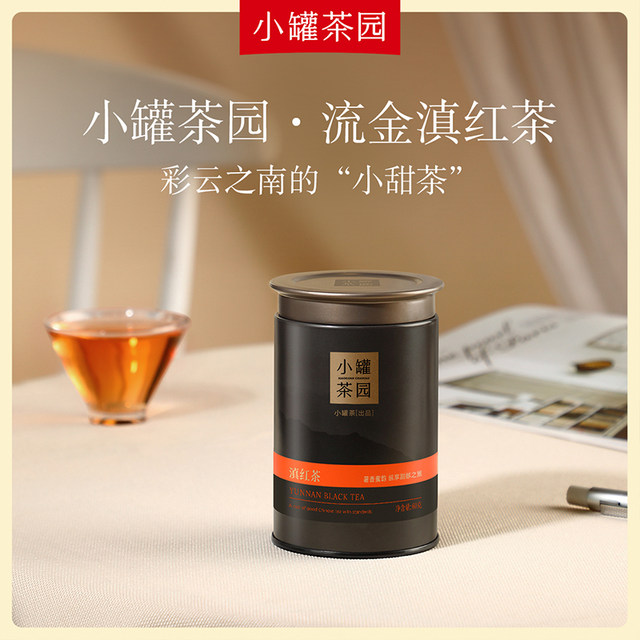 Small can tea garden stream gold series special -level big red robe tea 40g