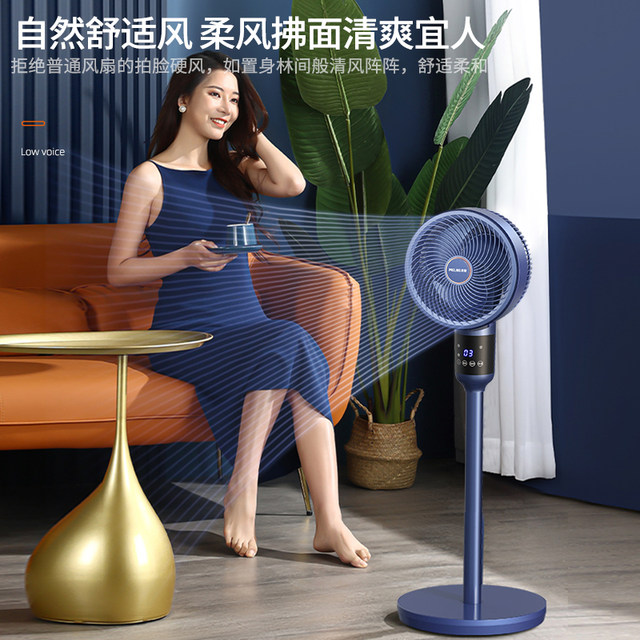 Meiling air circulation fan electric fan household new floor fan high wind remote control ...