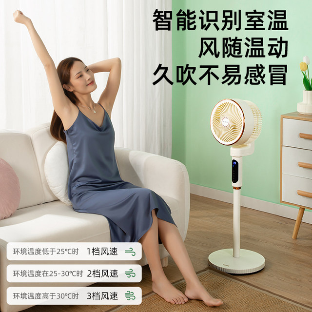 Meiling voice air circulation fan household floor-standing electric fan Taiwan intelligent ...
