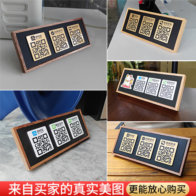 Collection and payment QR code display board WeChat Alipay payment code ...