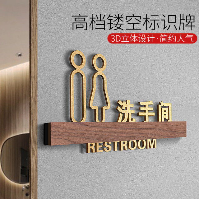 Men's and women's restroom signage custom public restroom toilet WC ...