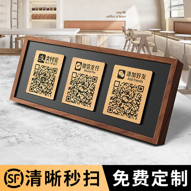 Collection and payment QR code display board WeChat Alipay payment code ...