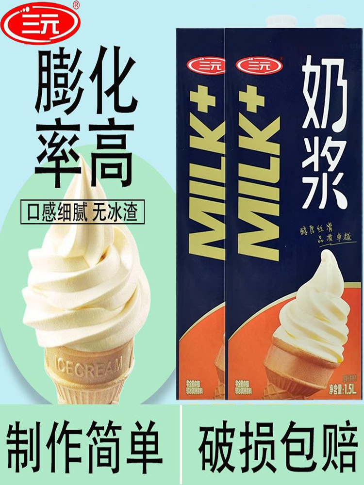 Three Yuan Milch-Eis-Mix 1.5L x 8 Boxen