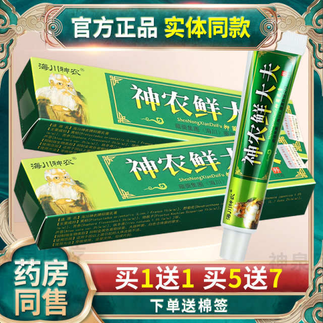 Haichuan Shennong Fresh Dr. Herbacter Bacterbinomy Cream, Shennong Moss ...
