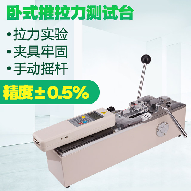 Edberg manual horizontal test bench HPH-500 equipped with dynamometer ...