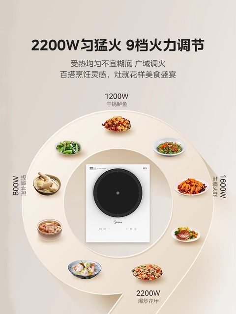 Midea platinum diamond induction cooker single stove dual-purpose ...