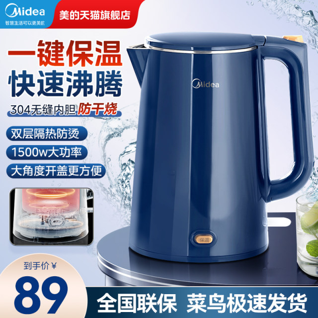 Midea kettle home electric kettle automatic insulation one large ...