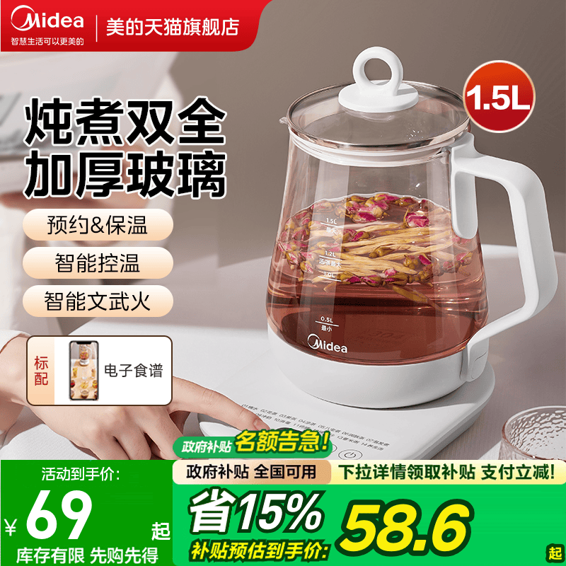 Midea health pot small office Furnishing fully automatic thick thick ...