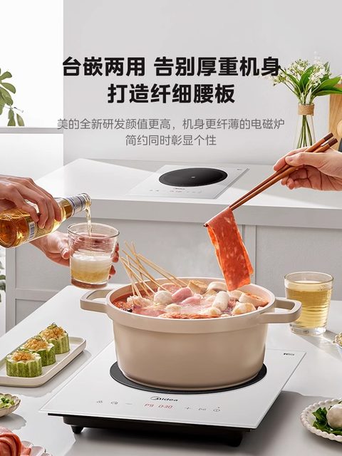 Midea platinum diamond induction cooker single stove dual-purpose ...