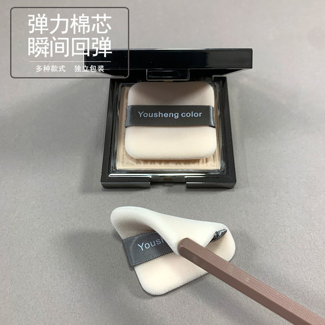 Suitable for Fangli powder puff replacement funny elves special flat ...