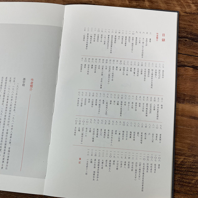 Sun Yuming's engraving collections are divided into three parts to stay ...