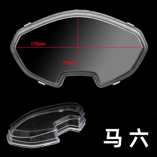 Electric vehicle instrument case, motorcycle computer cover, Ma Liu ...