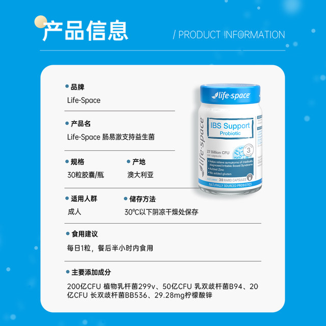 Australia imported LifeSpace Yibeshi Adult IBS Support Probiotic ...