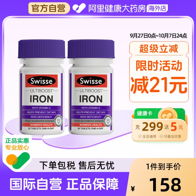 Swisse Swissi iron supplement tablets for women to replenish qi and ...