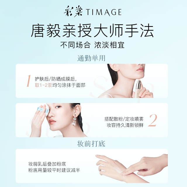 Caitang TIMAGE small powder tube tube makeup before the milk isolation ...