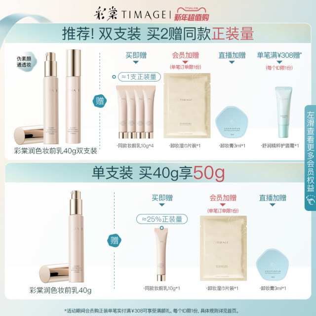 Caitang TIMAGE small powder tube tube makeup before the milk isolation ...