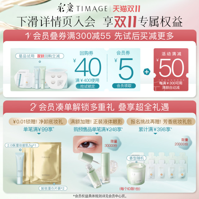 Caitang TIMAGE primer + long-lasting foundation concealer set