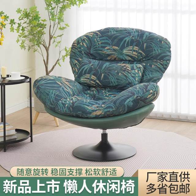 Eggshell rotating sofa Nordic single rotating sofa chair Internet ...