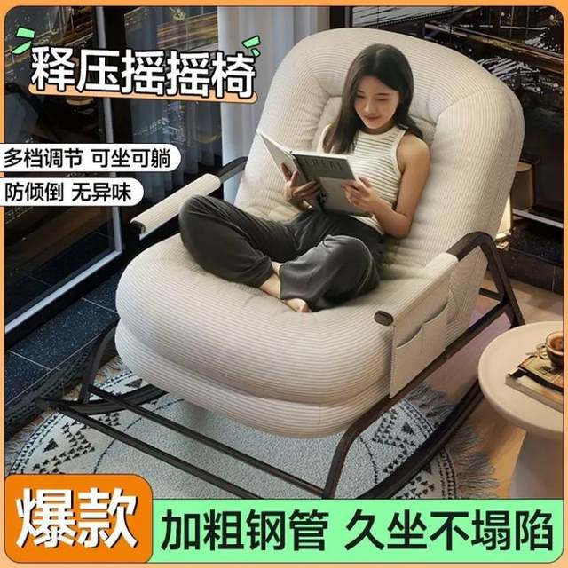 Rocking chair extended single person home balcony leisure living room ...