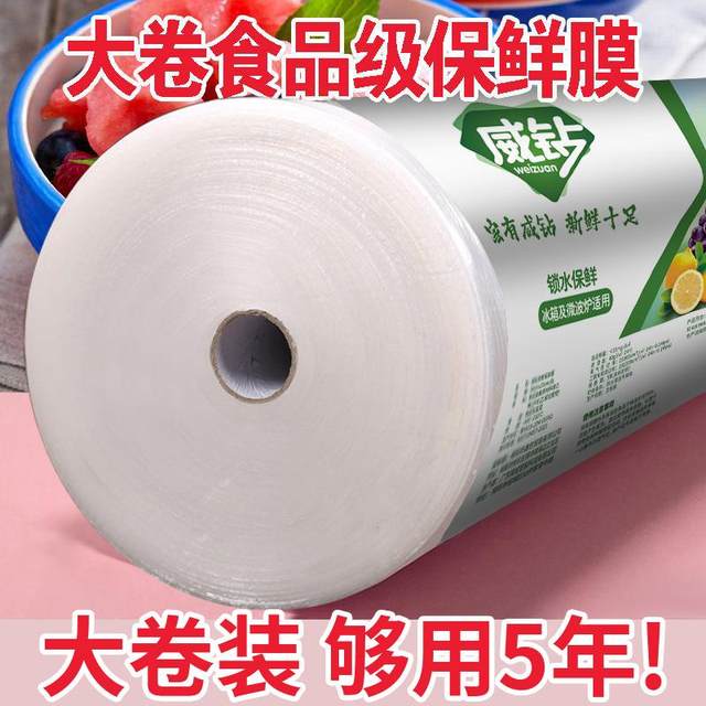 Large roll plastic wrap point-breaking PE household plastic wrap ...