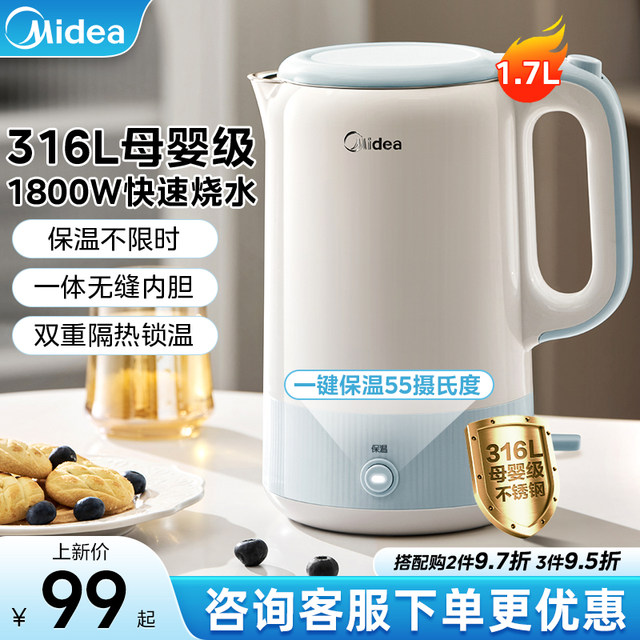 Midea constant temperature smart electric kettle baby kettle large ...