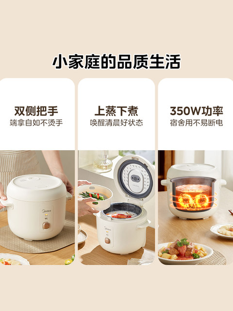 Midea Rice Cooker Home 2L Small 1 to 2 People Dormitory One Person ...