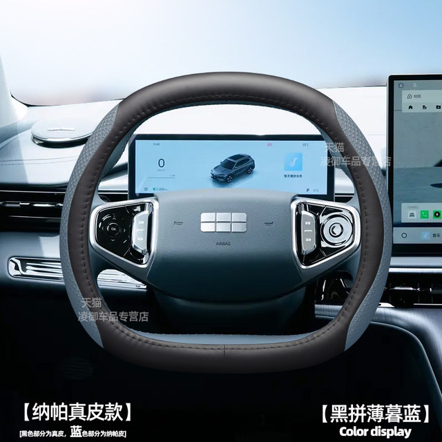 24 models suitable for Geely Galaxy E8 E5 steering wheel cover car ...