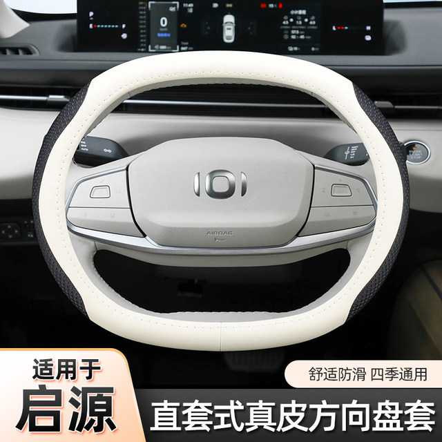 Suitable for Changan Qiyuan A05 A06 Q05 car steering wheel cover genuine leather universal suede ...
