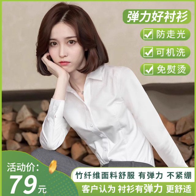 White shirt women's long-sleeved professional formal work clothes ...