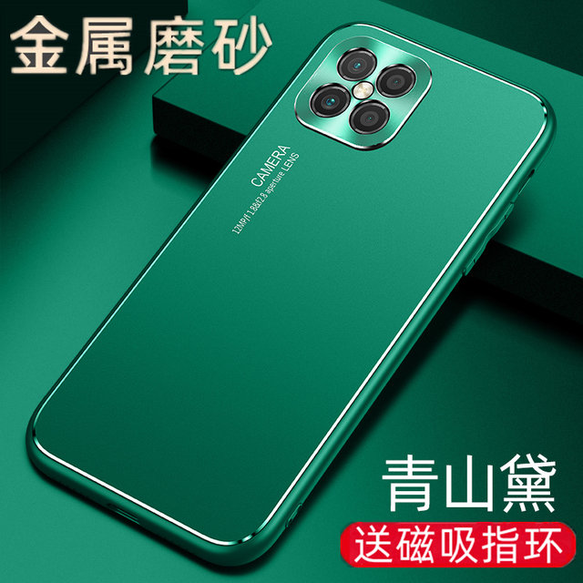 Suitable for Huawei nova8se mobile phone case, metal frosted men's novo8se ultra-thin hard ...