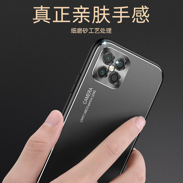 Suitable for Huawei nova8se mobile phone case, metal frosted men's novo8se ultra-thin hard ...