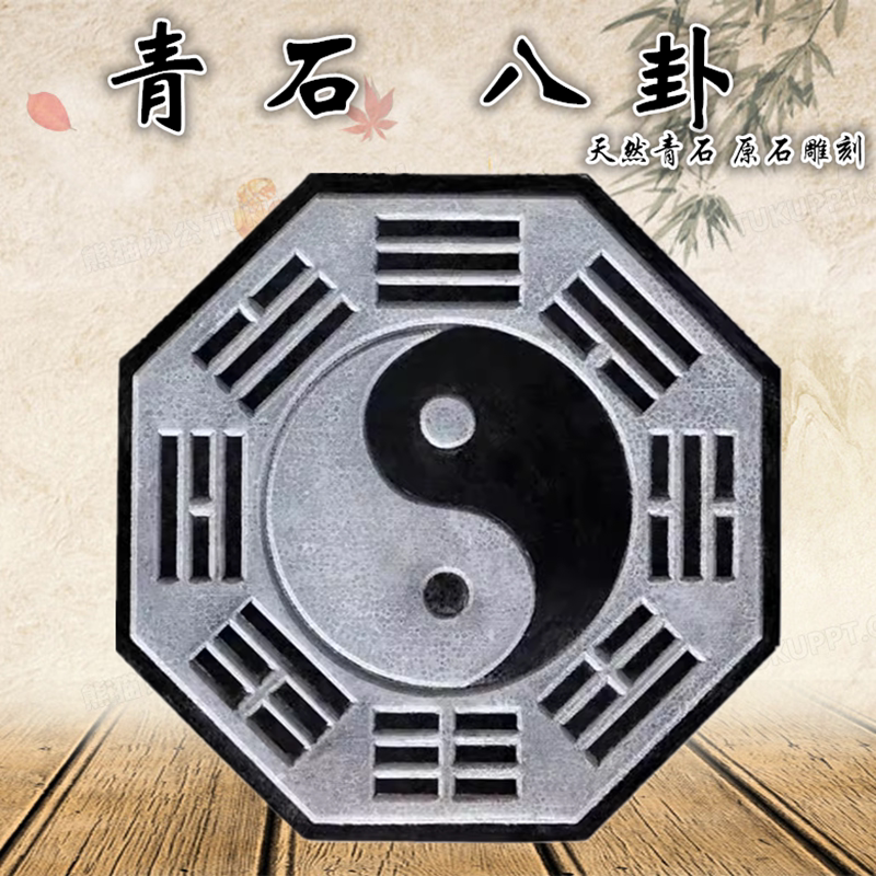 Bluestone Bagua Mirror Tai Chi Yin Yang Stone Carving Relief