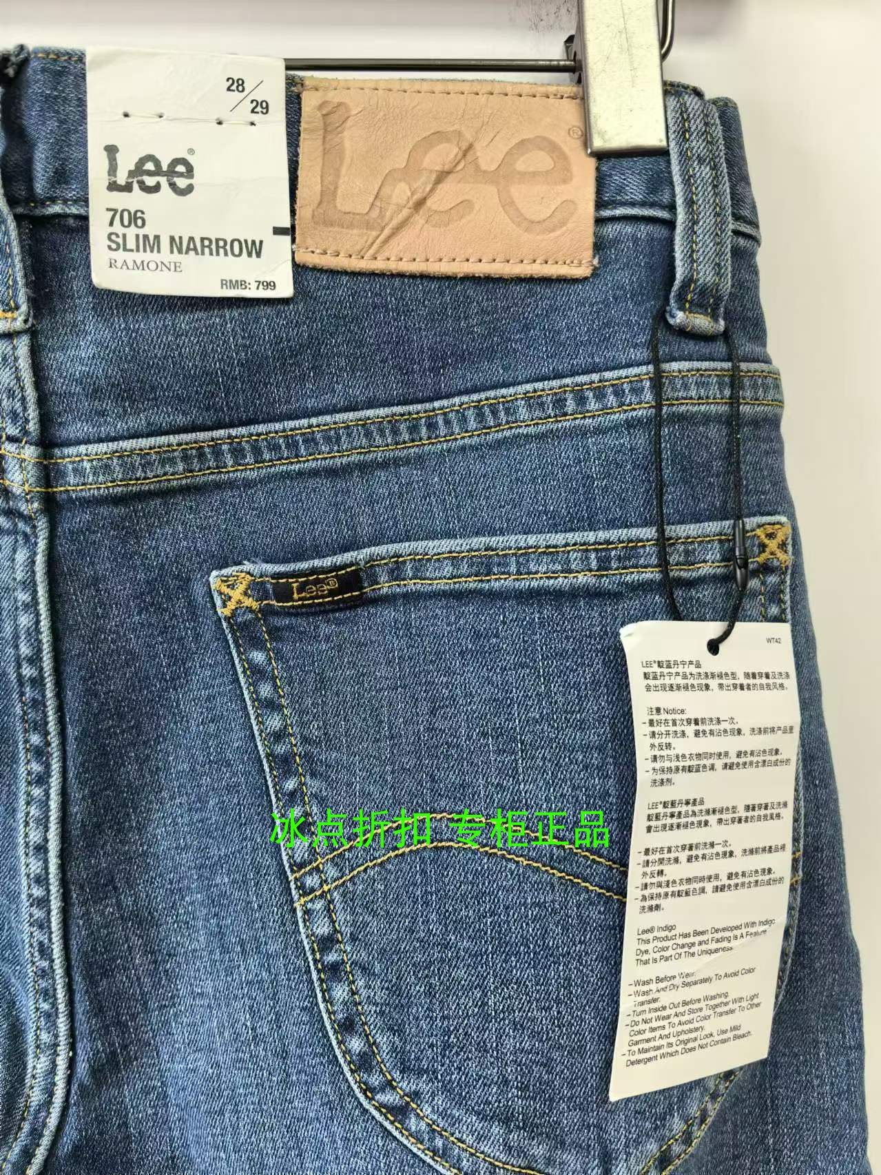 LEE counter genuine LMB1007065GF00F-A00287 men's casual 706 series zipper small-foot jeans