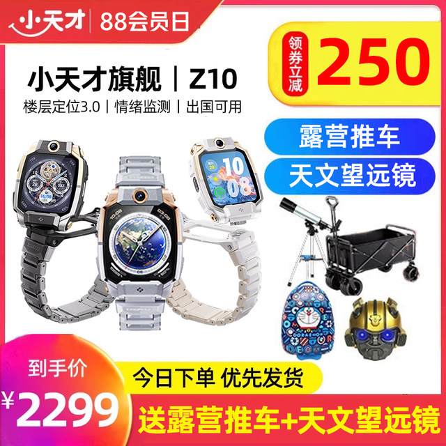 Little Genius Phone Watch Z10 Conan Limited Edition Flagship New Product Z9 Children's Smart ...