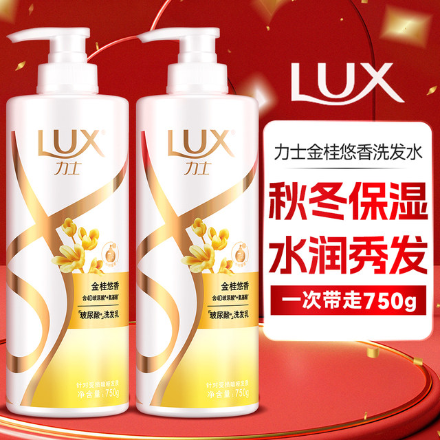 Lux shampoo exposed emulsion autumn and winter moisturizing the ...
