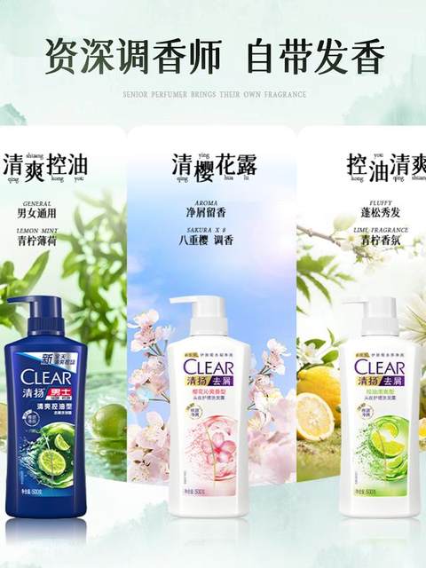 Qingyang shampoo oil control fluffy anti-dandruff women's anti-itch men ...
