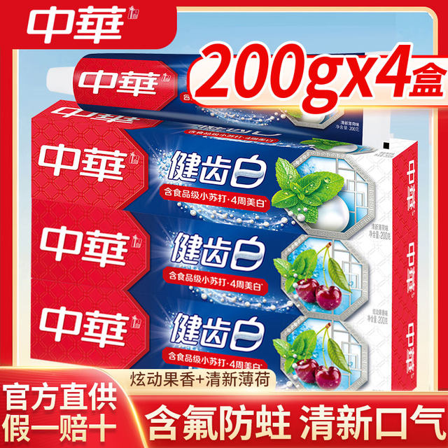China Toothpaste Official Flagship Store Genuine Women's and Men's ...