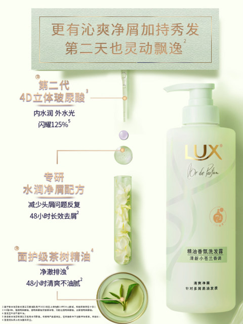 Lux Freesia Shampoo Lotion Lasting Fragrance Women's Oil Control ...